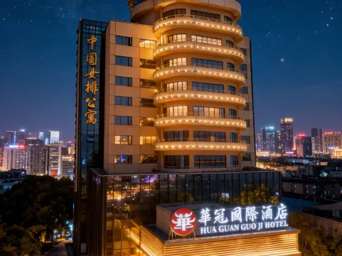 Hua Guan Guo Ji Hotel - Chenzhou