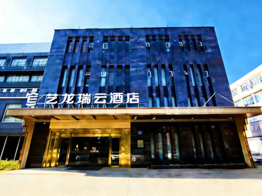 Yilong Ruiyun Hotel - Anqing