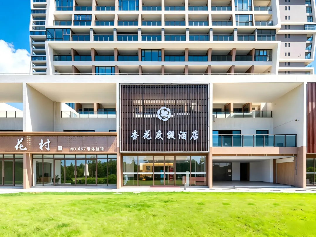 Xing·hua - Yangjiang