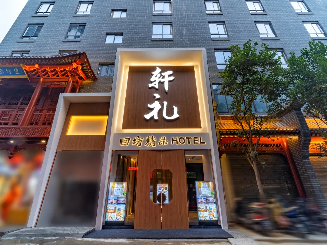 Huifang Xuanli Boutique Hotel - Xi'an