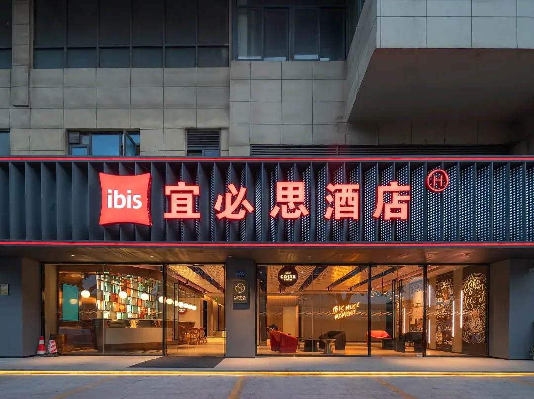 Ibis Hotel - Xiamen