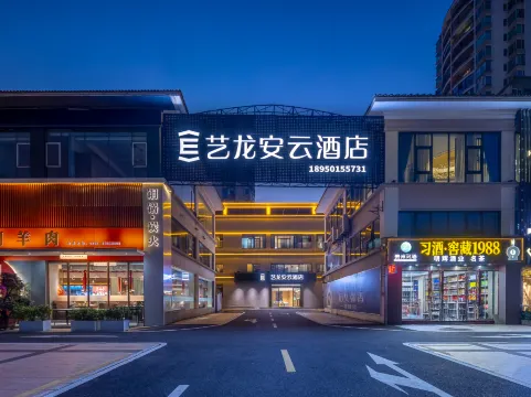 Elong Anyun Hotel - Haikou