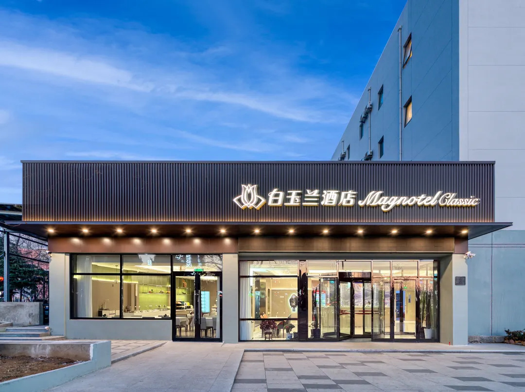 Baiyulan Hotel - Dalian