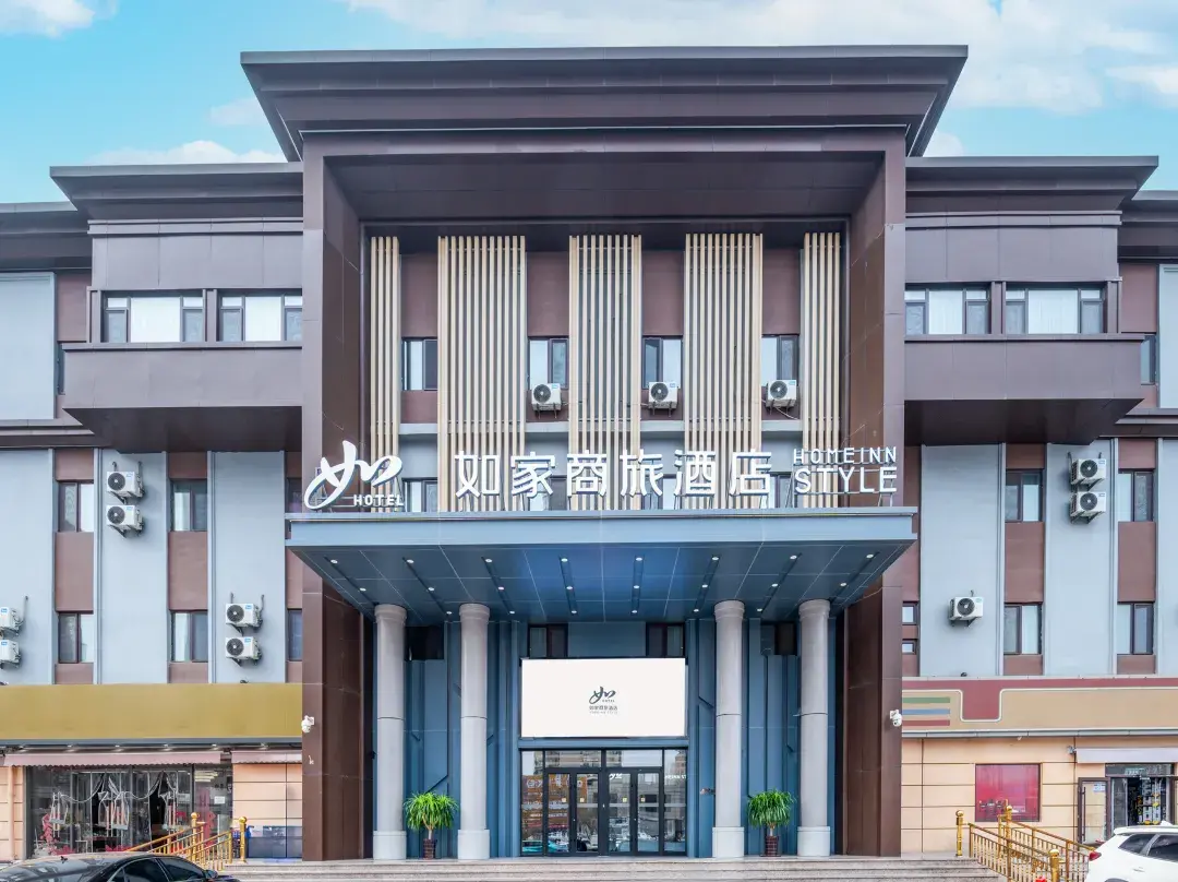 Home Inn Business Hotel - Tianjín