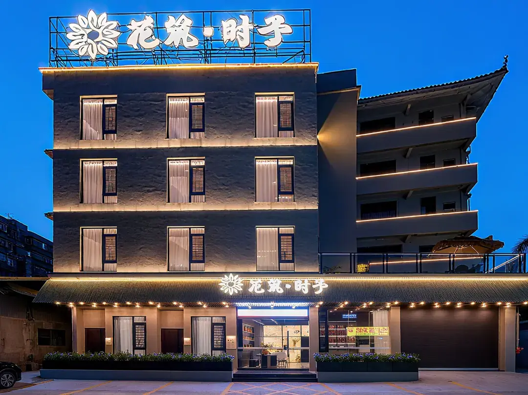 Floral Hotel· Shi Yu Hotel - Chaozhou