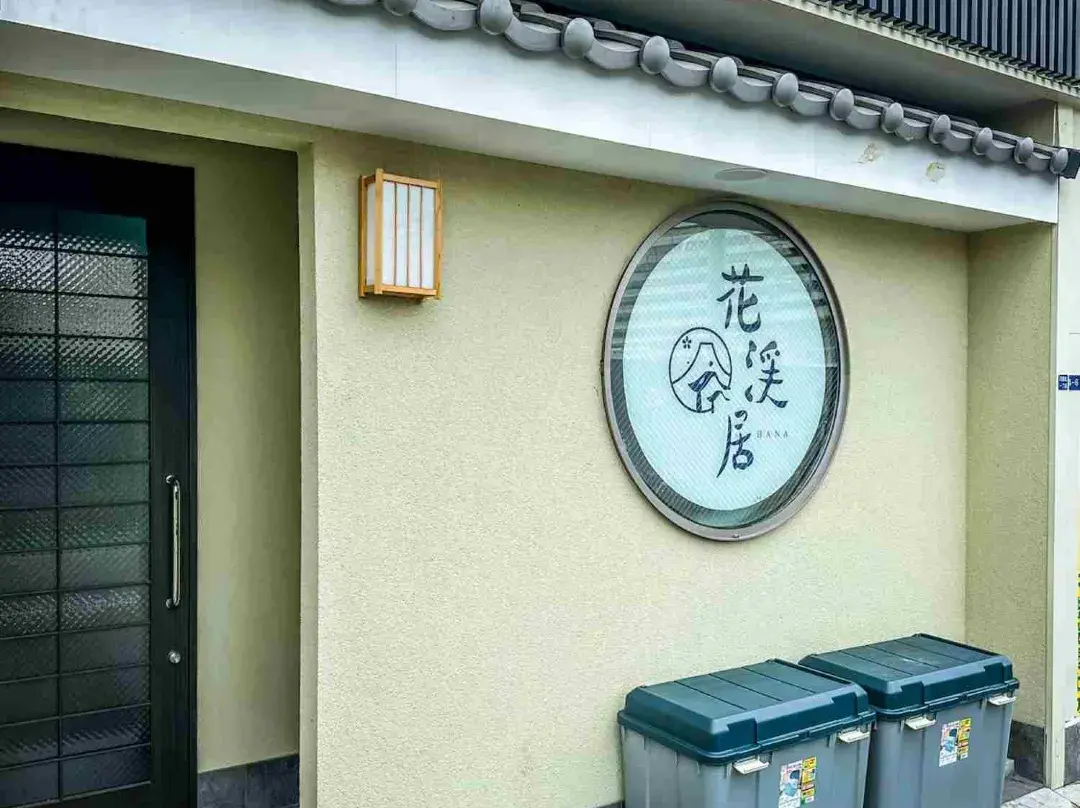 Hanazonoya - Osaka