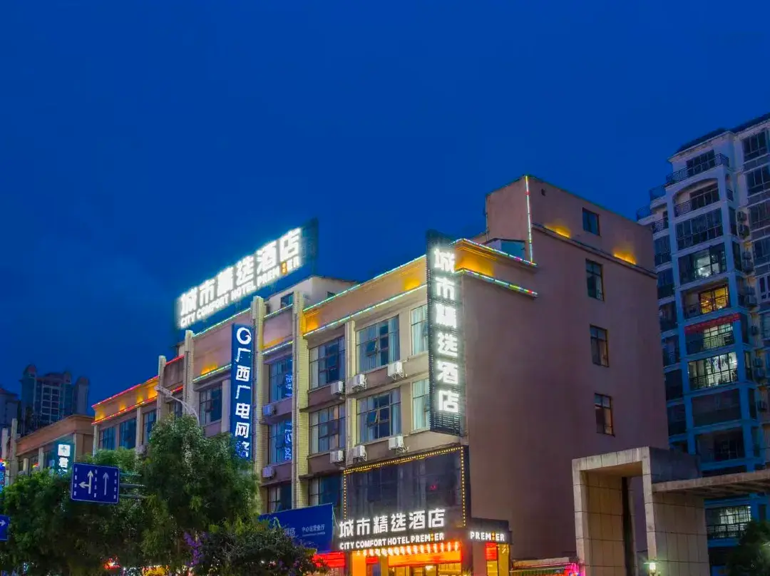 City Selection Hotel Fangchenggang - Fangchenggang