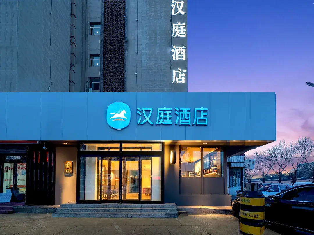 Hanting Hotel - Qiqihar
