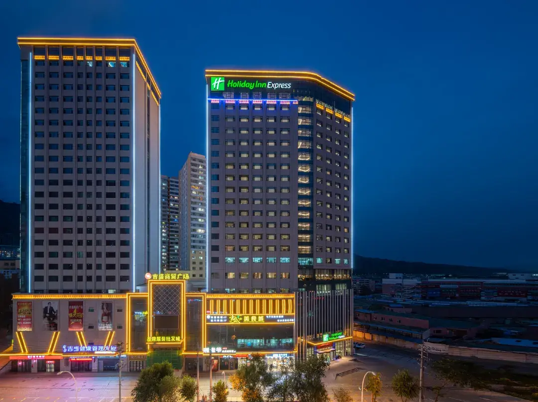 Holiday Inn Express Xining High Speed Rail Station - Xining