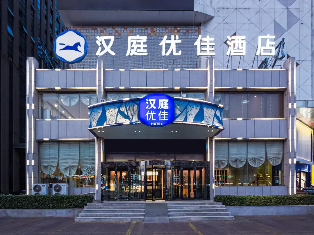 Hanting Youjia Hotel - 太原市
