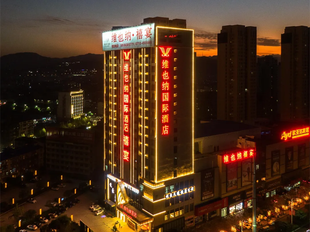 Vienna Hotel - Xiangyang