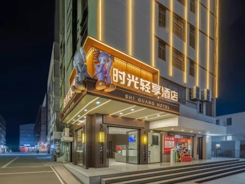 Time Light Enjoyment Hotel - Yiyang