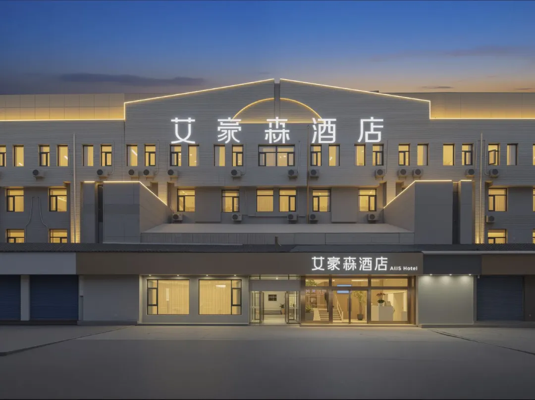 Ahs Hotel ) - 시안 시
