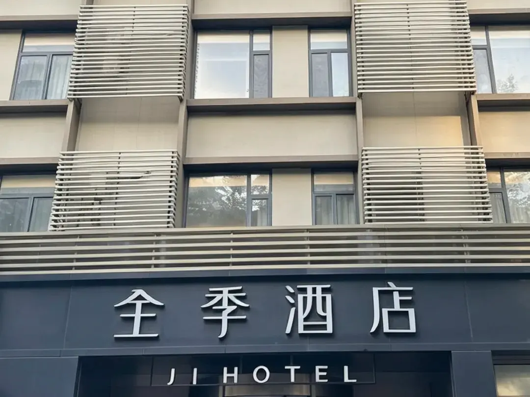 Ji Hotel - Shanghai