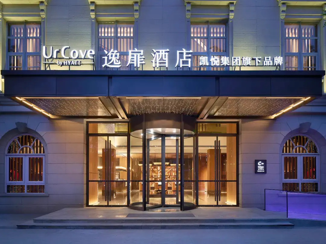 Urcove By Hyatt Tianjin Eyes - Tianjín