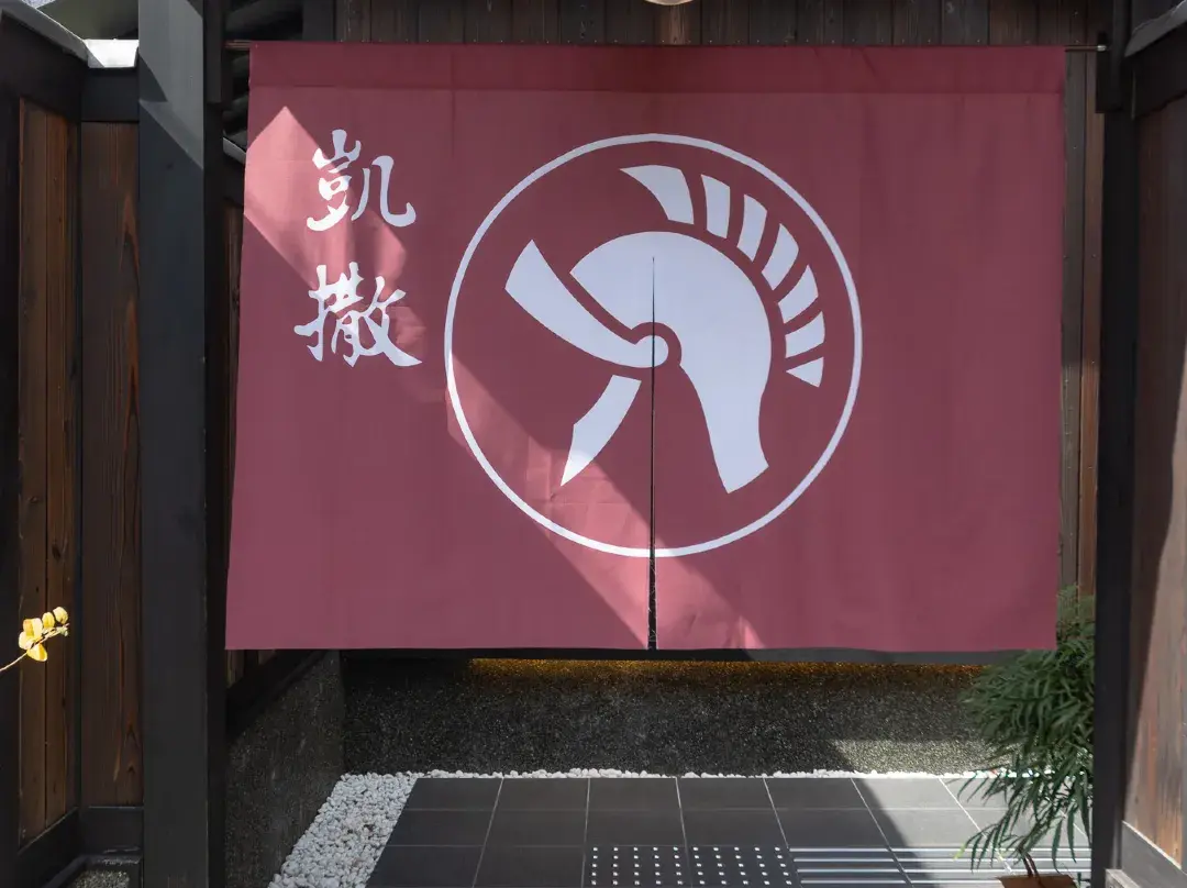 Caesar Gion Kyoto - Gion