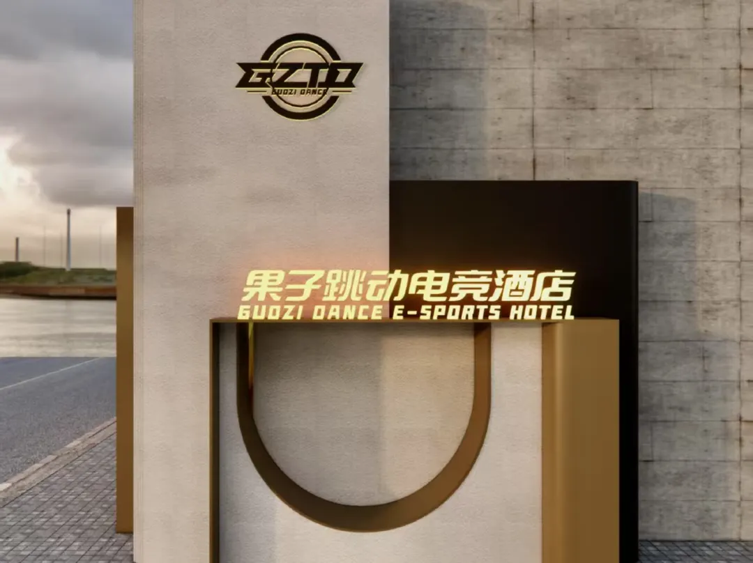 Zhuhai Guozhi Tiaodong Dance Hotel - Macau Island