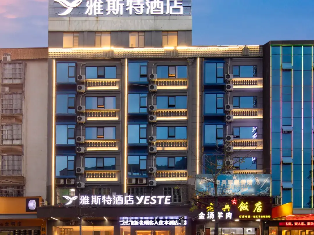 Yeste Hotel - Wuzhou