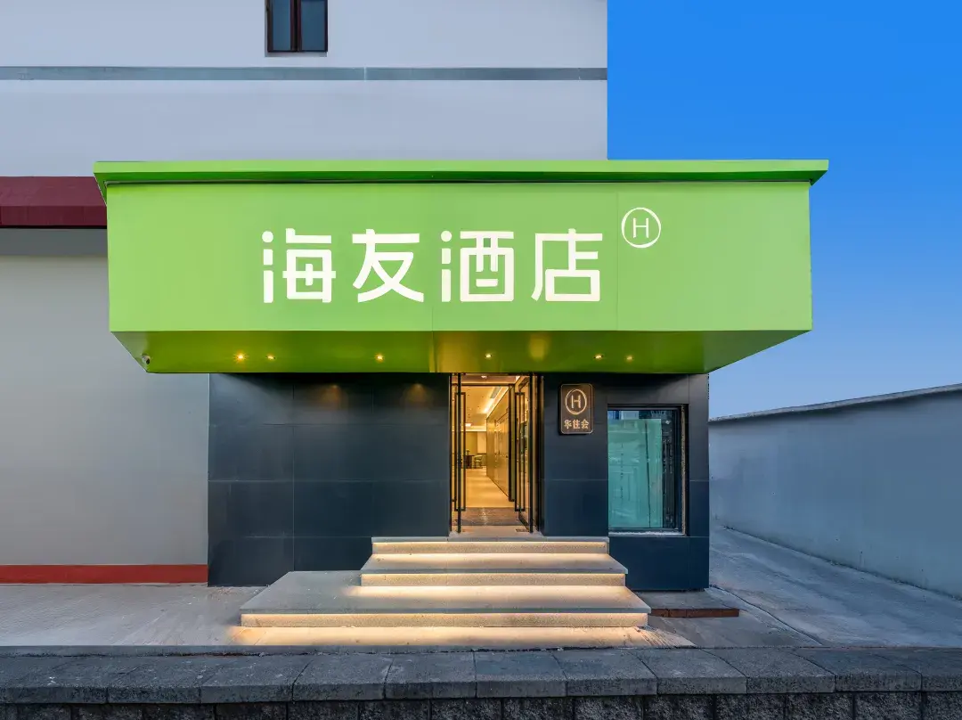 Haiyou Hotel - Beijing