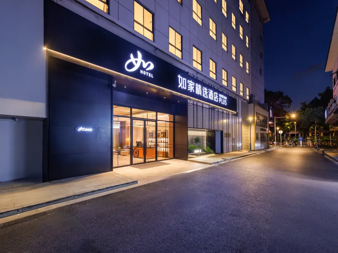 Home Selection Hotel - 揚州市