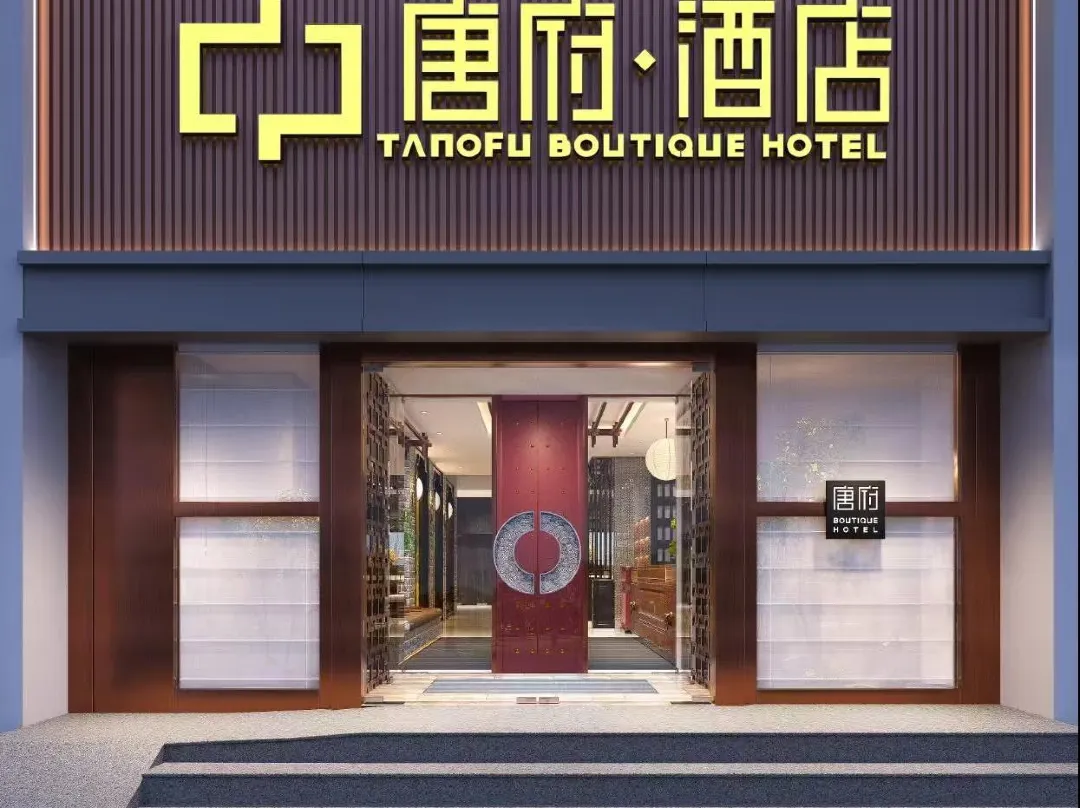 Beijing Tangfu Boutique Hotel (Workers' Stadium Yan Sha Center Branch) - Pékin