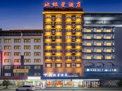 Polaris Hotel - Guilin