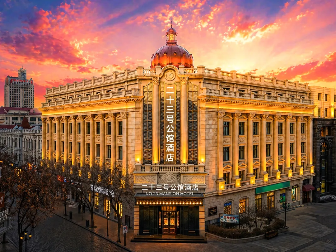 Harbin No.23 Mansion Hotel ) - Harbin
