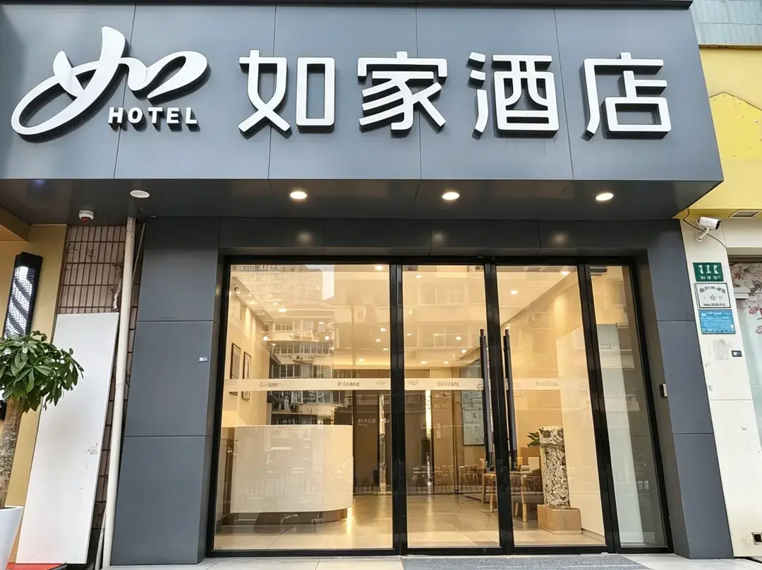 Home Inn Neo - Shanghai