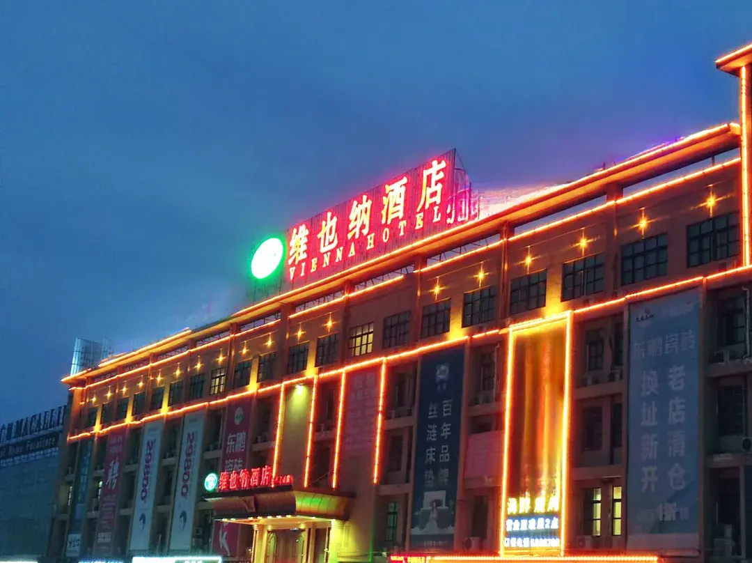 Vienna Hotel - 亳州市