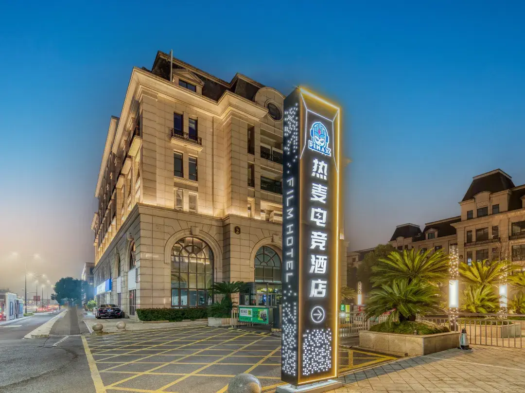 Remax Remai E-sports Hotel - Hangzhou