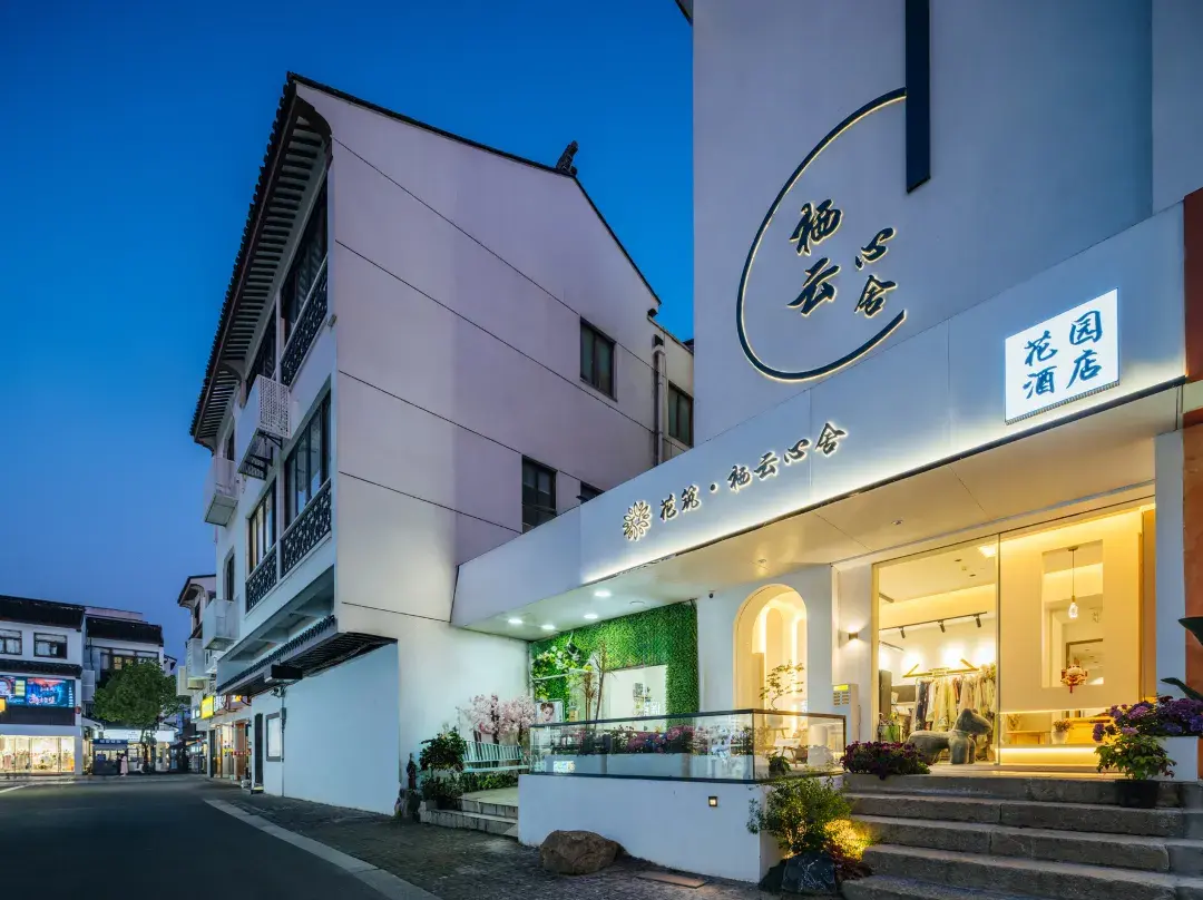 Floral Hotel·qiyun Xinshe Garden Hotel - Suzhou