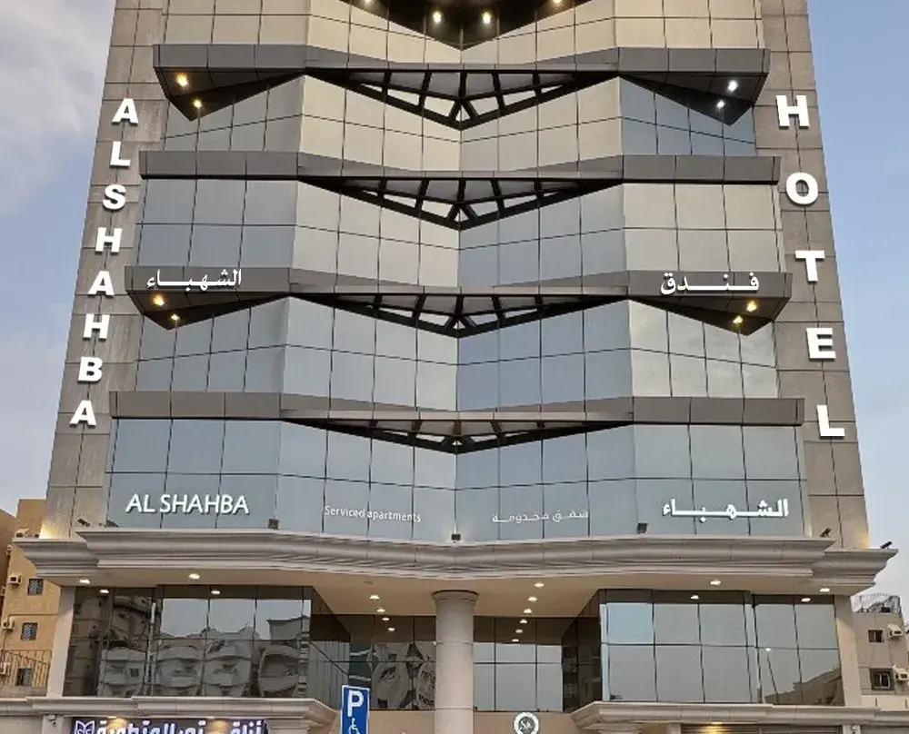 Al Shahba Al Fayhaa Hotel - Jeddah