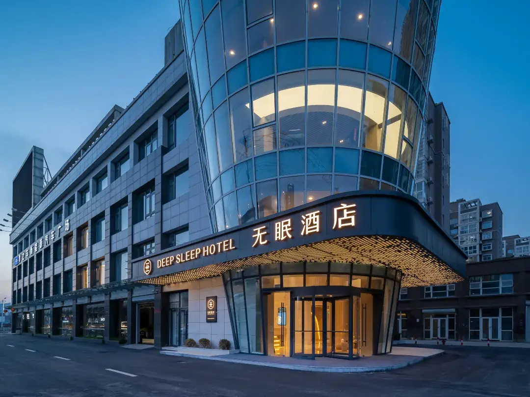 Deep Sleep Hotel - Xuzhou