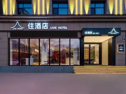Zhu Hotel - Yuncheng