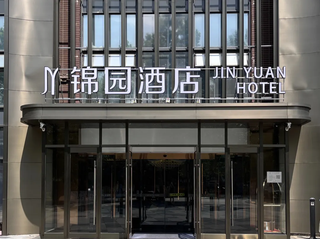 Jinyuan Hotel - Pekin