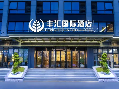 Hangzhou Fenghui International Hotel - Hangzhou