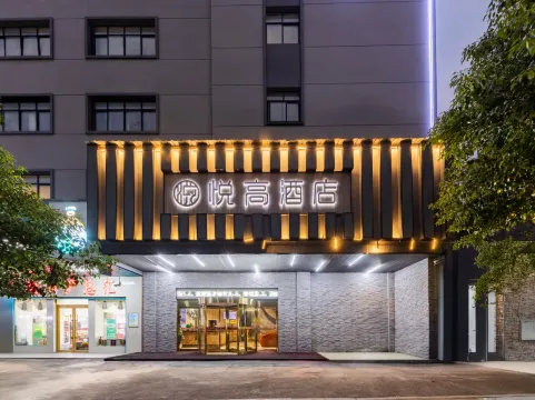 Changde Yuegao Hotel - 
