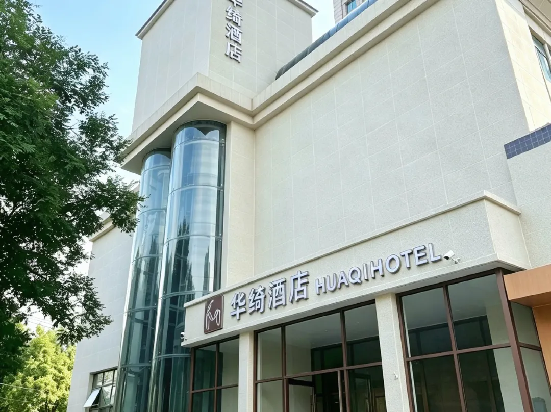 Huaqi Hotel - Pekín