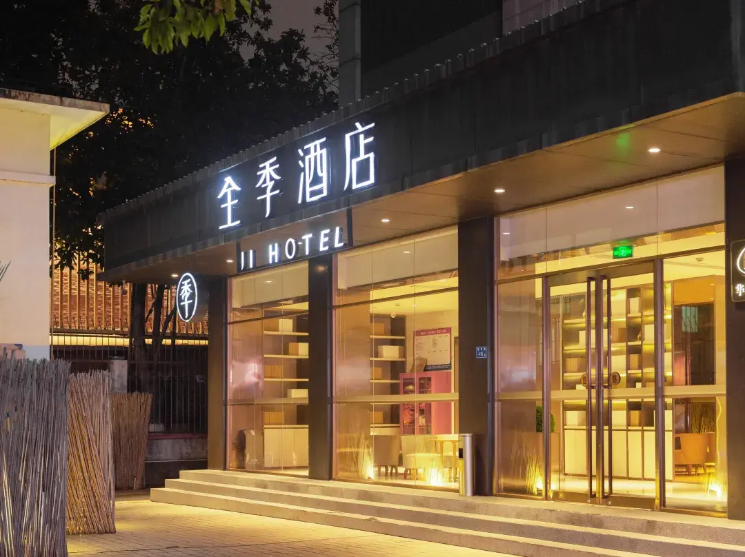 Ji Hotel - Xiamen