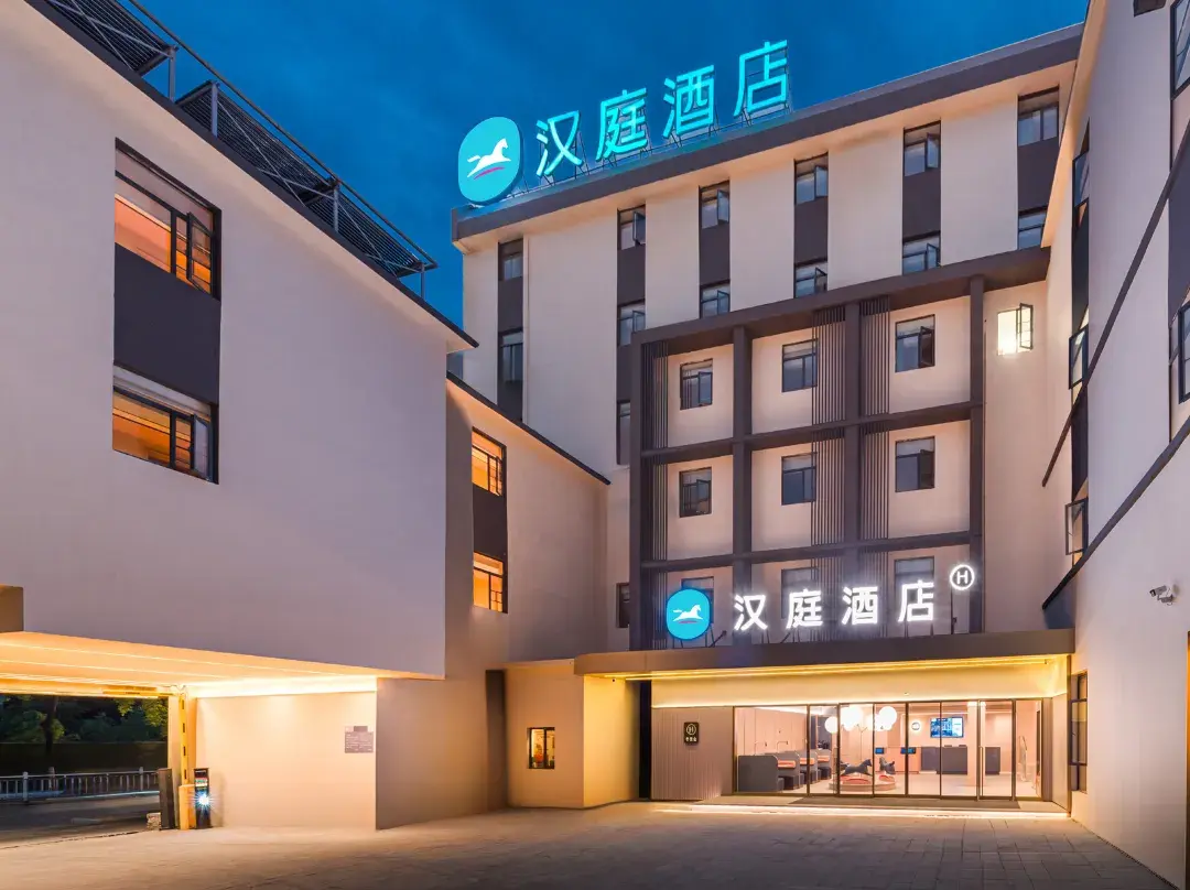 Hanting Hotel - Jingdezhen