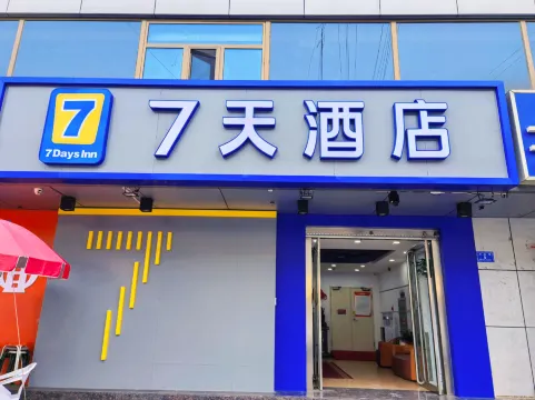7 Days Inn - Datong