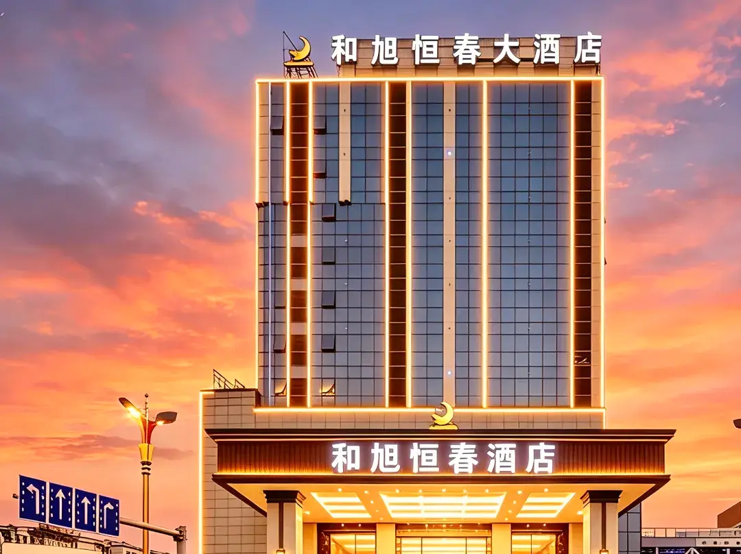 Lin Cang He Xu Heng Chun Hotel - Lincang