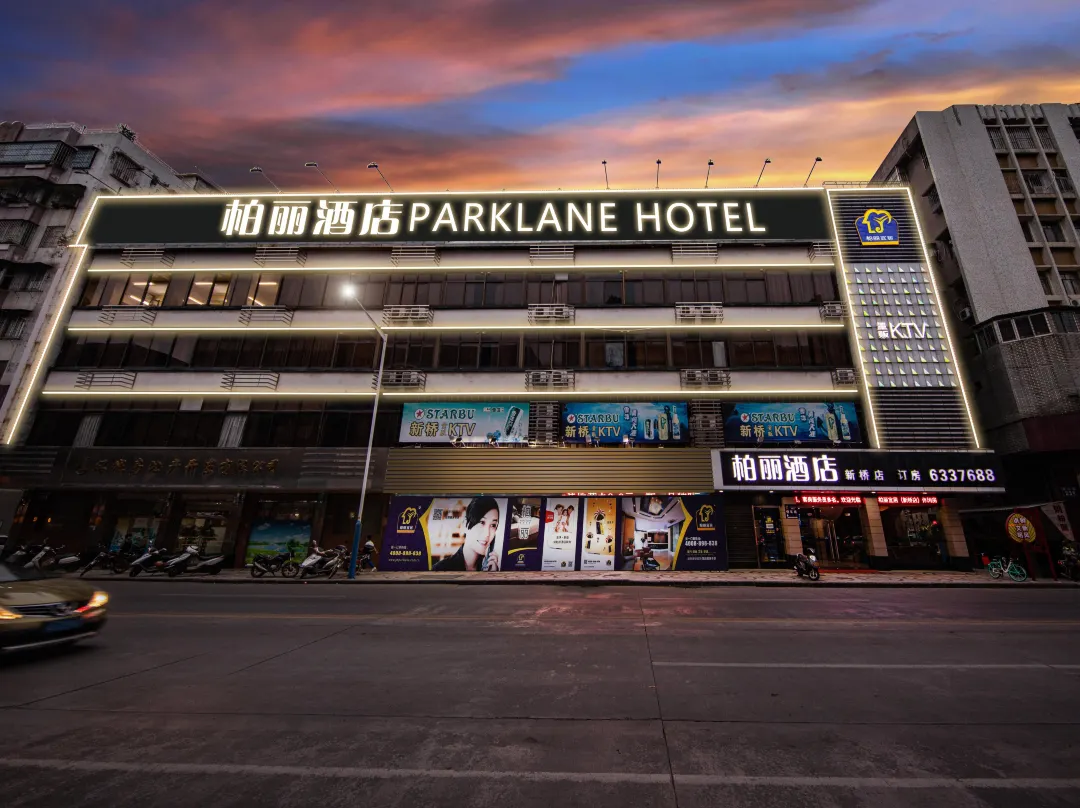 Jiangmen Parklane Hotel - Jiangmen