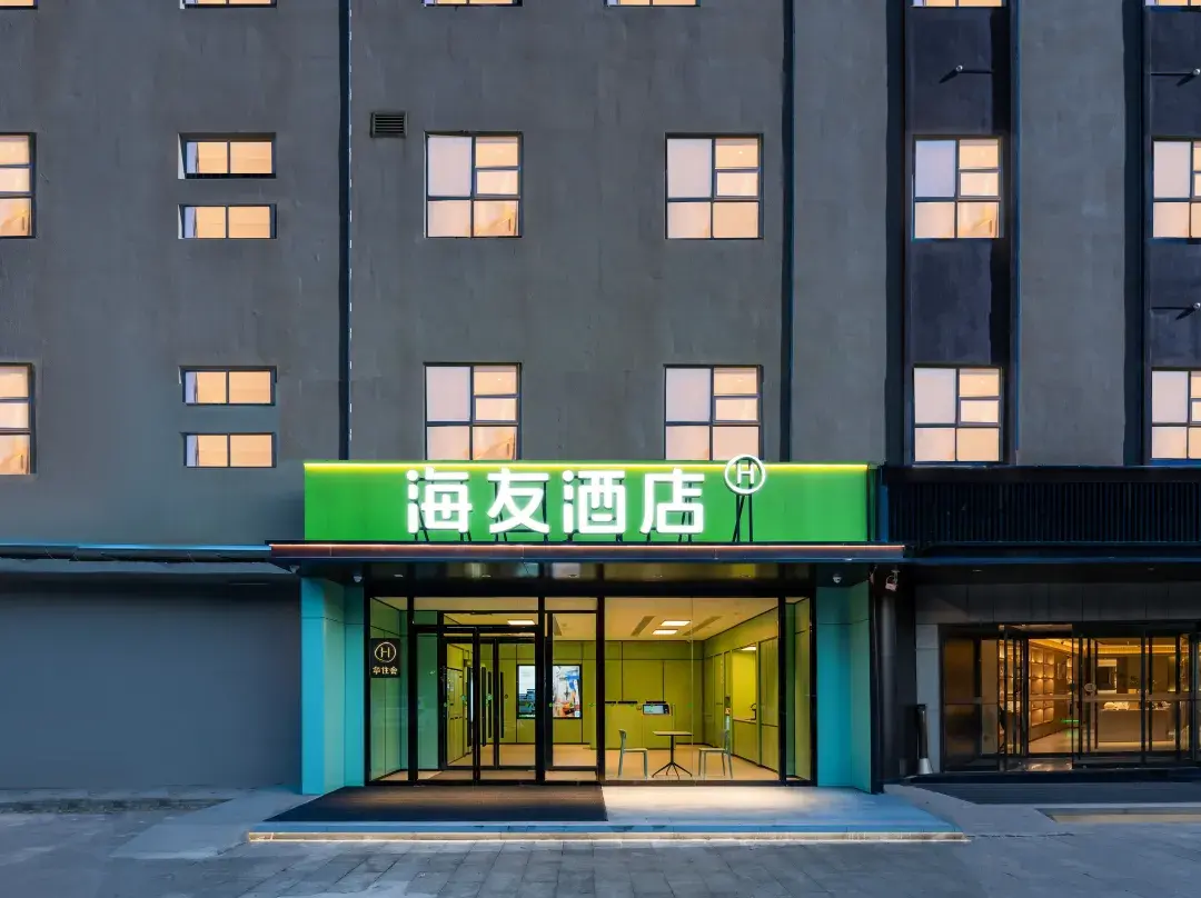 Hi Inn - Tianjin