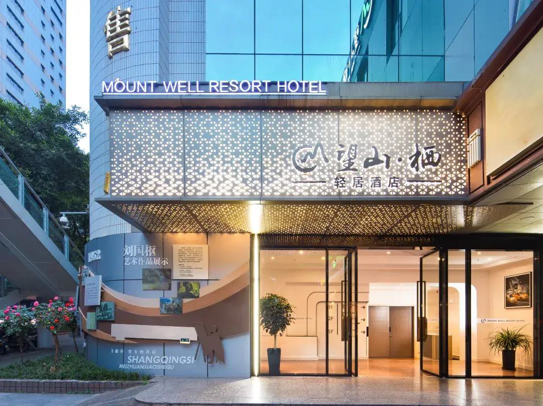 Mount Well Resort Hotel Apartment Chongqing Shangqingsi Hotel - Chongqing