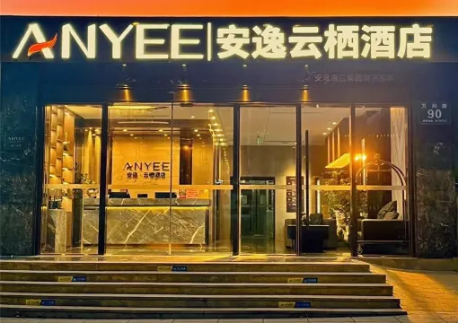 Anyee Yunqi Hotel) - Chengdu