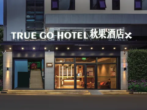 True Go Hotel Shenzhen Window Of The World - Tin Shui Wai