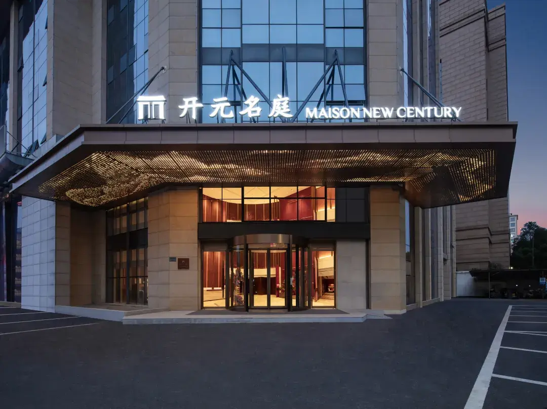 Moya Te Hotel - Ningbo