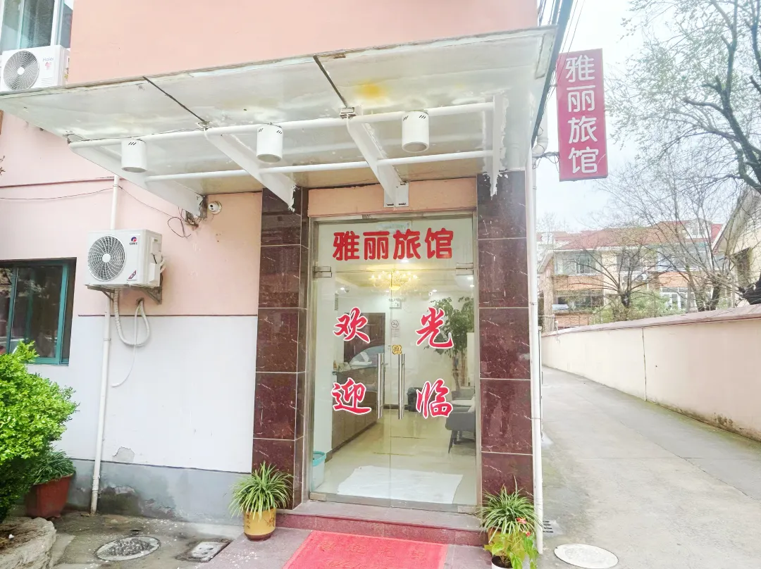Yali Hostel - Shanghai