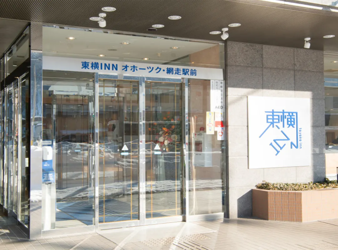 Toyoko Inn Hokkaido Okhotsk Abashiri Ekimae - Abashiri